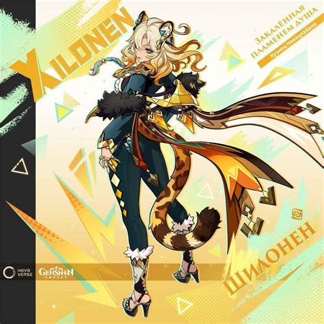 394 Best Xilonen Images On Pholder Xilonen Mains Xilonen And Genshin Impact