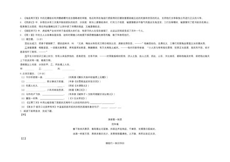 辽宁省阜新市第一中学2022 2023学年九年级下学期4月月考语文试卷（含解析） 21世纪教育网