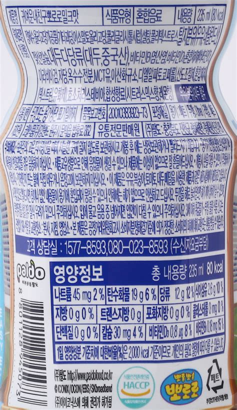 팔도 뽀로로 밀크맛 어린이음료 메가마트몰