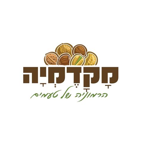 מקדמיה נהריה הרמוניה של טעמים Nahariya