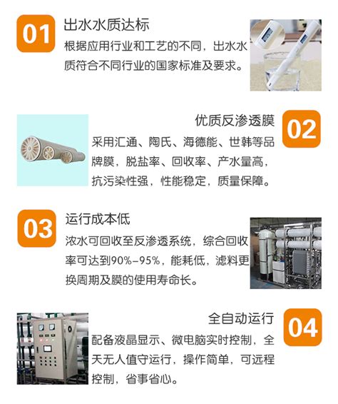 工业反渗透设备工业纯水设备反渗透纯水装置