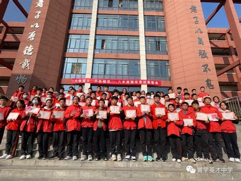 八年级期中考试表彰会 亳州市黉学英才中学