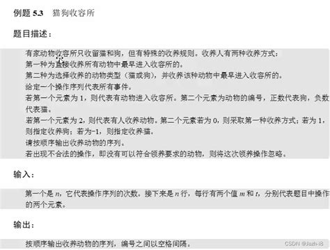 计算机考研机试指南第二版（王道）——第五章 线性数据结构王道计算机考研机试指南 Pdf Csdn博客