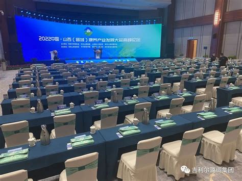 2022年【康养峰会】上的“只此青绿”山西吉利尔潞绸集团