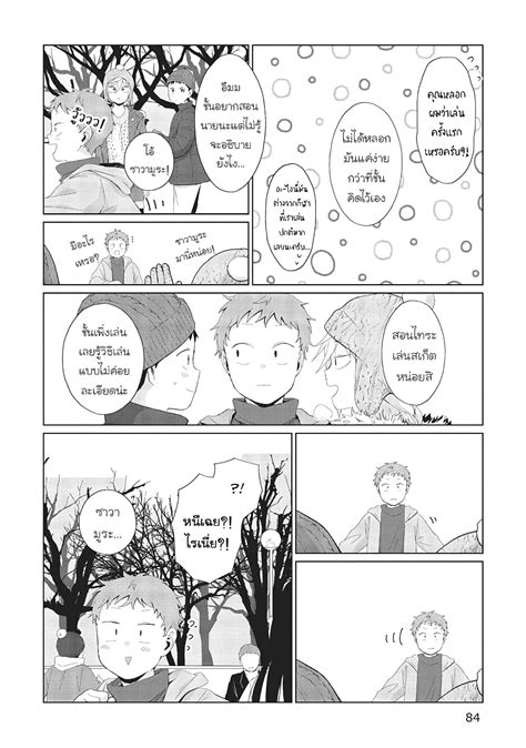 Tonari No Furi San Ga Tonikaku Kowai 32 Oremanga โอเระมังงะ อ่านการ