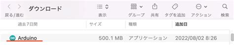 M StackArduino IDEの開発環境構築Windows Mac
