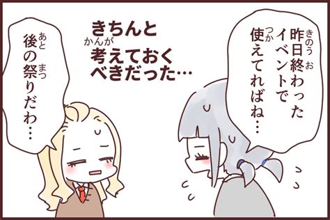 後の祭りあとのまつり｜漫画で慣用句の意味・使い方・例文【かくなび】