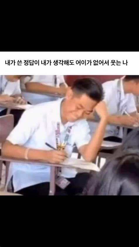 치타는 웃고있다 고등학생 밈 09 07 고3 수능파이팅 고1 고1 대입 06 고딩 Instagram