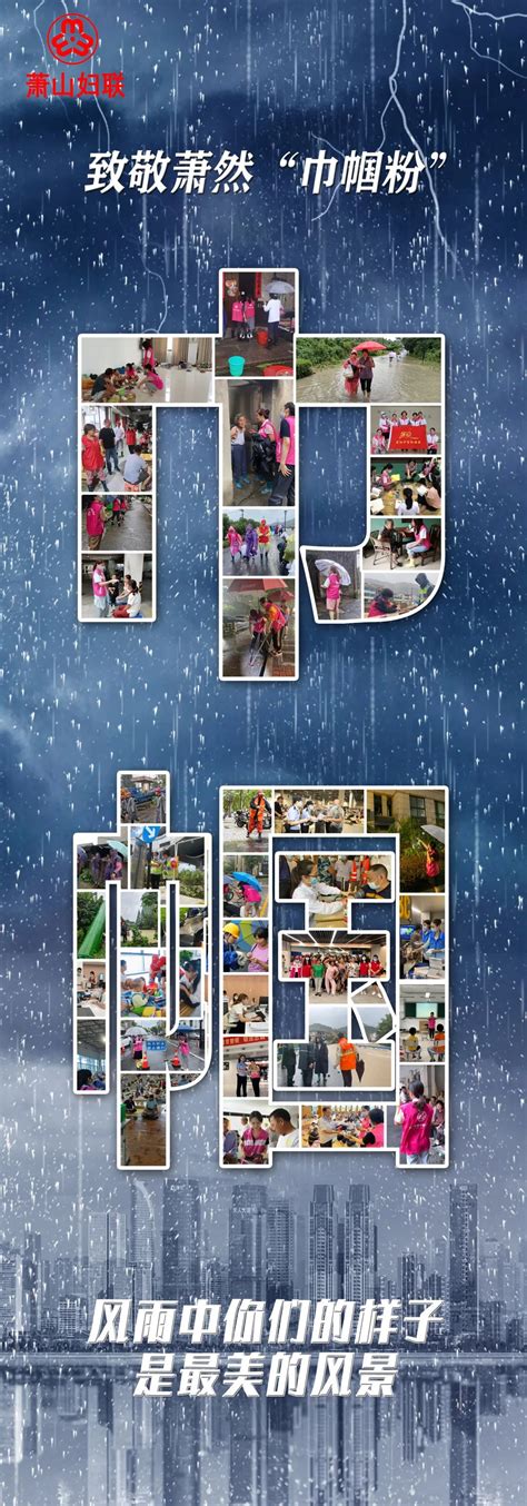 阳光总在风雨后！谢谢你，那一抹动人的“巾帼粉”~澎湃号·政务澎湃新闻 The Paper