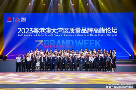 凝聚品牌发展共识，展示品牌建设成果！第七届深圳国际品牌周盛大开幕 中顺半导体获评深圳知名品牌