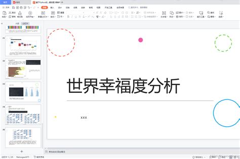 基于Python的世界各个国家的幸福度的公开数据集的数据挖掘 幸福指数数据集 CSDN博客