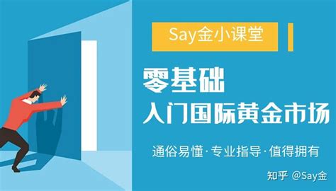 聊一聊我对现货黄金和国际市场的看法！ 知乎