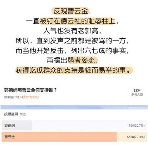 郭德纲曹云金，命盘告诉你，撕逼大战最后谁赢？ 每日头条