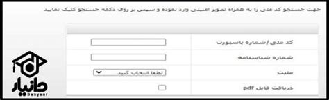 دریافت مدرک فنی حرفه ای از سایت استعلام کارت مهارت با کد ملی