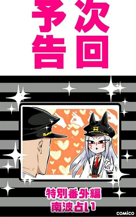 Chapter 256 Part 2 Wiki ⭐📖nanbakamanga📖⭐ Amino