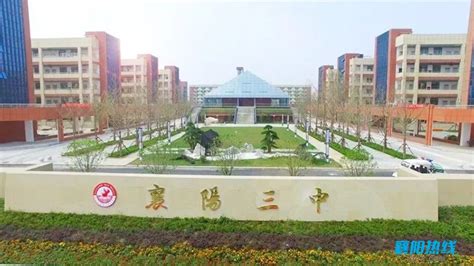 襄阳三中东津校区襄阳三中新校区襄阳三中新校区图片文秘苑图库