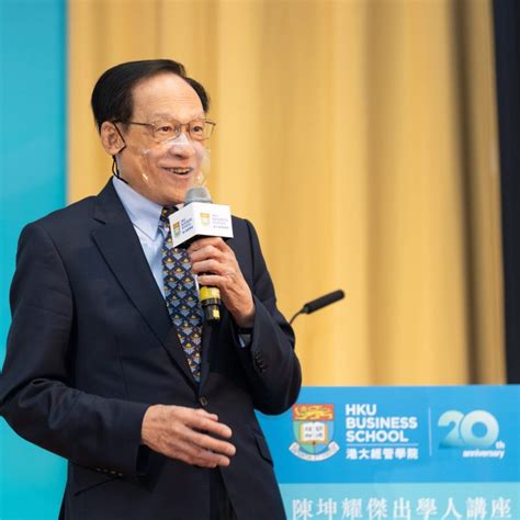 Edward K Y Chen Distinguished Lecture Series 2021 HKU Business School