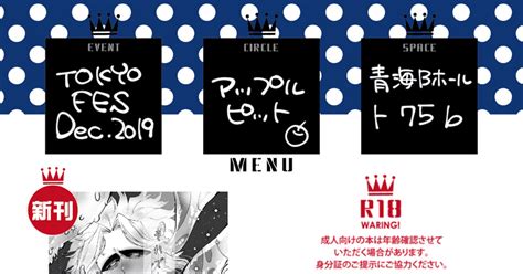 どうやら出番のようだ19 どうやら出番のようだ！19 お品書き 涼おじのイラスト Pixiv