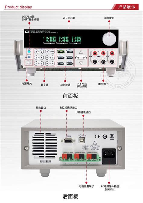 Itech艾德克斯高性能三路可编程直流电源it6332ab可调电源6322c 阿里巴巴