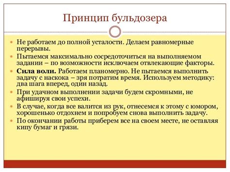 Тайм-менеджмент