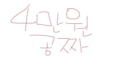 곧 마감 Youtube