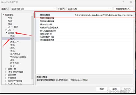 OpenCV的安装与配置 VS 阿里云开发者社区