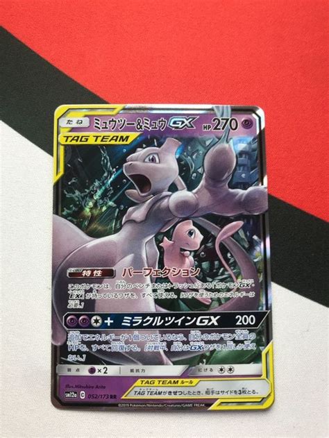 Pokemon Karte Mewtu And Mew Gx Ab Chf 1 Kaufen Auf Ricardo