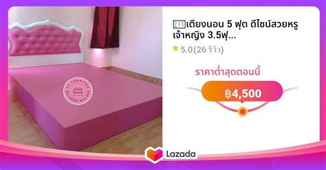 🩷เตียงนอน 5 ฟุต ดีไซน์สวยหรู เจ้าหญิง 3 5ฟุต 5ฟุต 6ฟุต 🌈เลือกสีได้