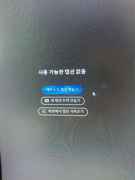 프리미어 프로 음성 텍스트 변환이 안 됩니다ㅠㅠ 지식in