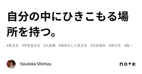 Yasutaka Shimizu