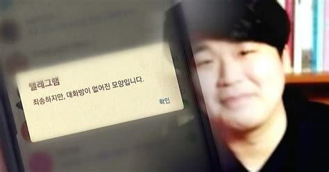 눈 감은 경찰·입 닫은 언론시간 걸린 디지털 성 착취 사건