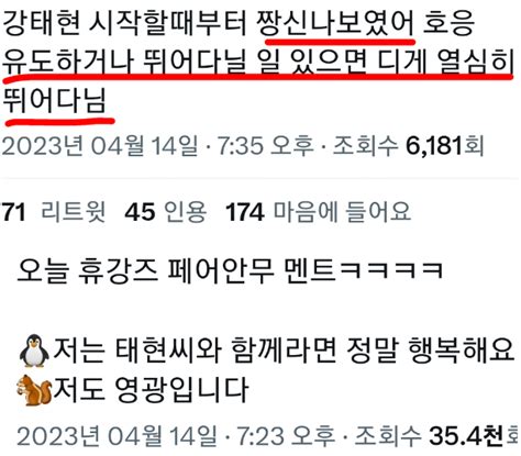 투바투 태현 클럽 영상 논란 후 근황 네이버 블로그