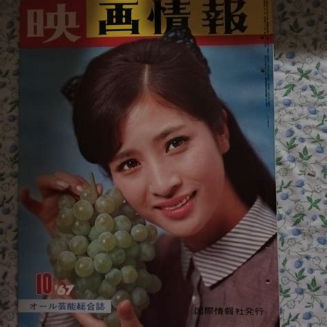 1137 映画情報 1967年10月 松原智恵子三田佳子由美かおる 内藤洋子和泉雅子 松岡きっこ ザ ピーナッツ 前田美波里アイドル、芸能人｜売買されたオークション情報、yahooの商品