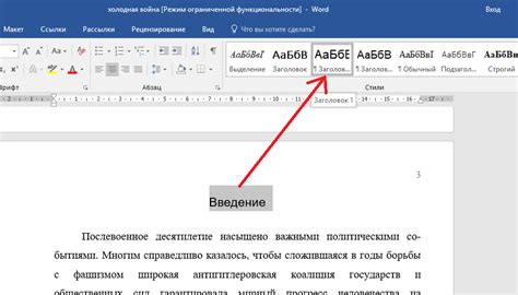 Как сделать автоматическое содержание оглавление в Word 2010 2016