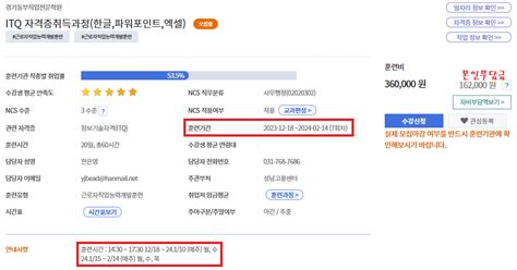 2023년 Itq 취득과정한글파워포인트엑셀 경기도 광주시 오포읍 비즈프로필