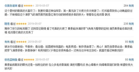 《破冰行動》首播口碑獲贊，題材大膽，尺度突破國產劇極限！ 每日頭條