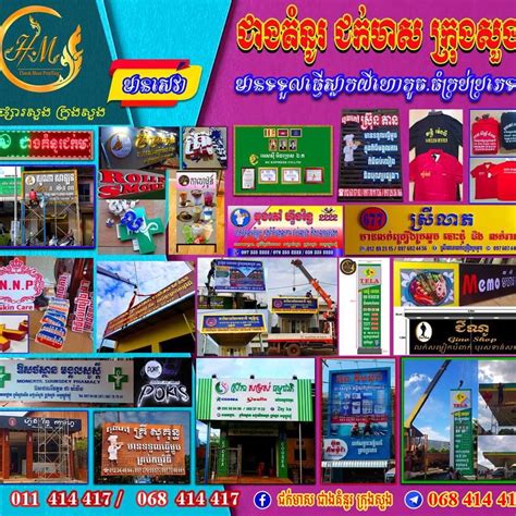 ជាងគំនូរជក់មាស ក្រុងសួង ខេត្តត្បូងឃ្មុំ