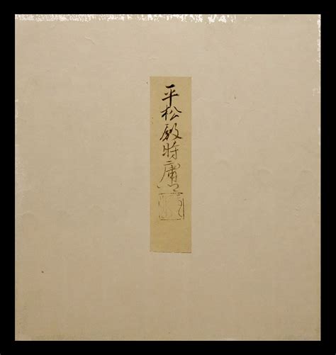 【目立った傷や汚れなし】＜b22966＞ 古筆和歌色紙 伝平松時庸筆 古筆鑑定家 琴山印 極札付／江戸時代前期の公卿・書家 平松家の祖 「慶安
