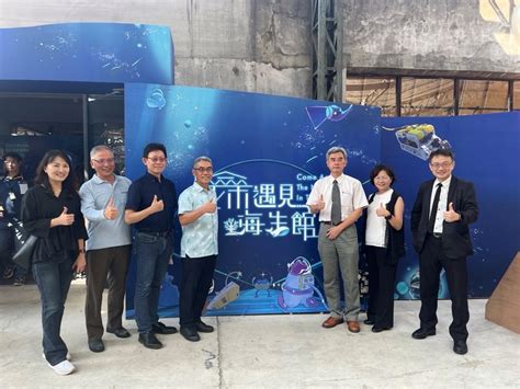 2023第四屆臺灣科學節之城市遇見海生館 新頭條 Thehubnews