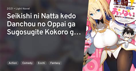 Seikishi Ni Natta Kedo Danchou No Oppai Ga Sugosugite Kokoro Ga