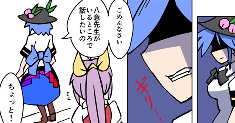 東方 依姫幻想郷9話（5～6／13p）【月へ行く方法】 テムテフ【日 東ウ48b】のマンガ 綿月依姫 比那名居天子 フランドール