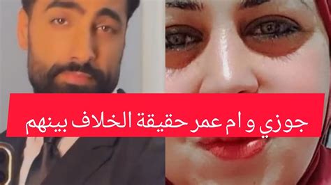 جوزيف مدور يوضح حقيقة الخلاف بينه وبين فراولة ام عمر Youtube