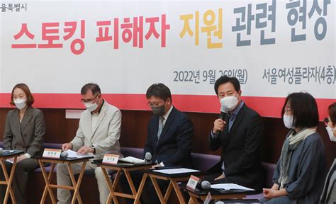 신당역 사건 1년서울에 전국 첫 스토킹피해 전담조직 Sbs Biz