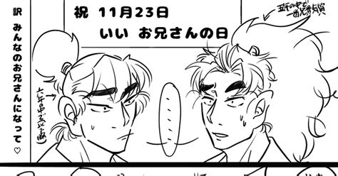 忍たま お兄さんの日 むたのマンガ 漫画 食満留三郎 竹谷八左ヱ門 Pixiv