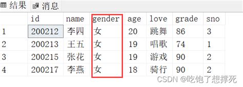 Sql Server数据库 表的基础查询sql Server 怎么查询表 Csdn博客