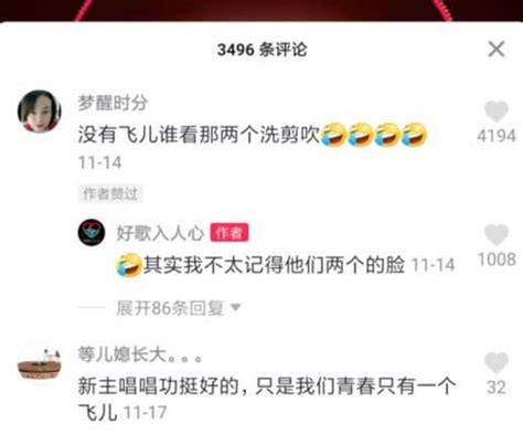 她曾是飛兒樂隊主唱，16年後被退團，沒有飛兒誰看那兩個洗剪吹？ 每日頭條