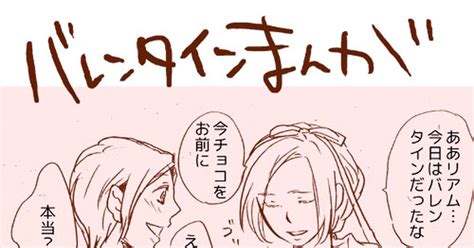 楽園の猫たち バレンタイン漫画 イロハのイラスト Pixiv