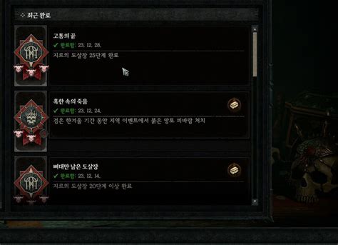 디아블로4 인벤 25단계 클리어 쾅쾅~ 디아블로4 인벤 야만용사 게시판