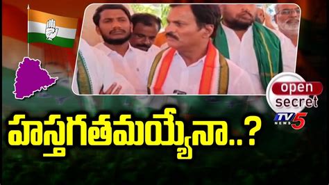 Open Secretహస్తగతమయ్యేనా Telangana Congress Bhuvanagiri Kumbam