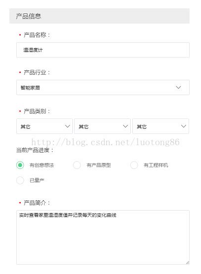 连接onenet物联网平台，实时监测家里的温湿度变化onenet Mysql Csdn博客